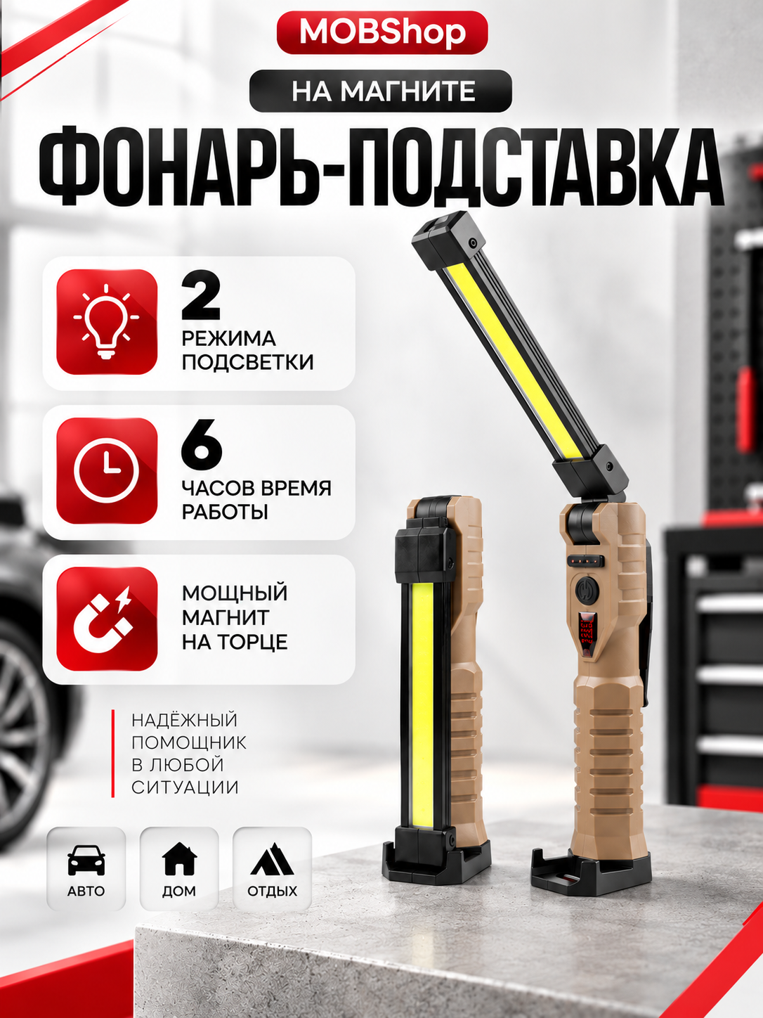 Фонарик складной многофункциональный с магнитом для авто