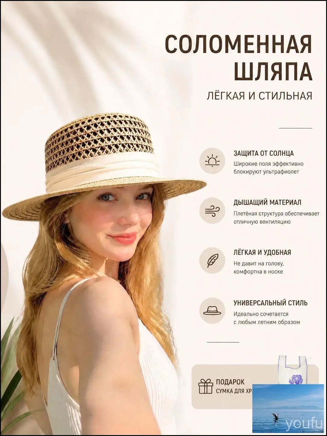 Шляпа  Весна-лето 2027 для женщин