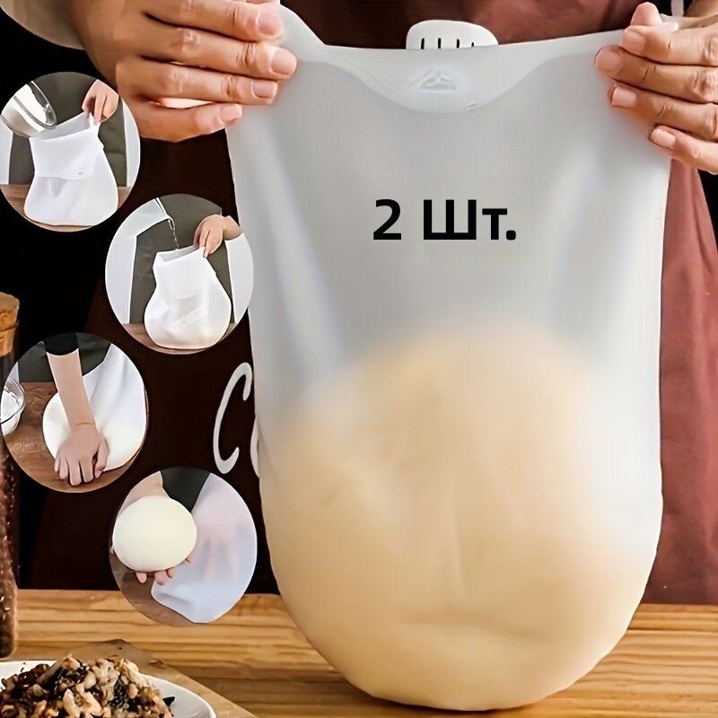 Силиконовый пакет для замеса теста и смешивания муки, многофункциональный кухонный инструмент для хранения, подходит для хлеба, выпечки, пиццы и лепешек, комплект из 2 шт.