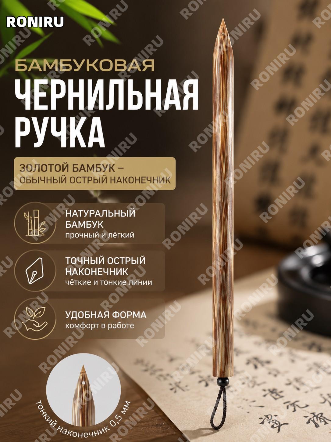 Бамбуковая перьевая ручка для письма тушью золотистый бамбук стандартное остриё ручная кисть тибетская каллиграфия