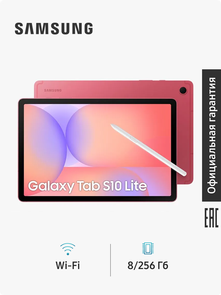 Планшет Samsung Galaxy Tab S10 Lite WIFI SM-X400NZRECAU 8+256GB Коралловый