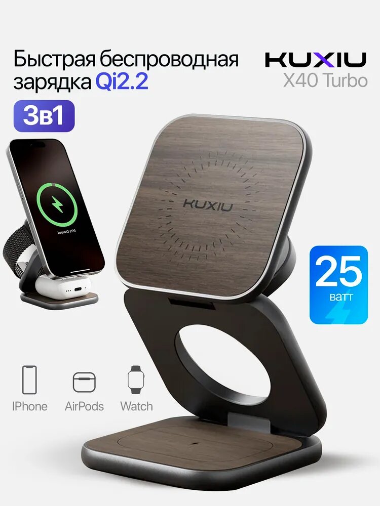 Зарядная станция 3 в 1 для Apple iPhone, Apple Watch и AirPods, MagSafe, 25 Вт, с блоком питания и кейсом