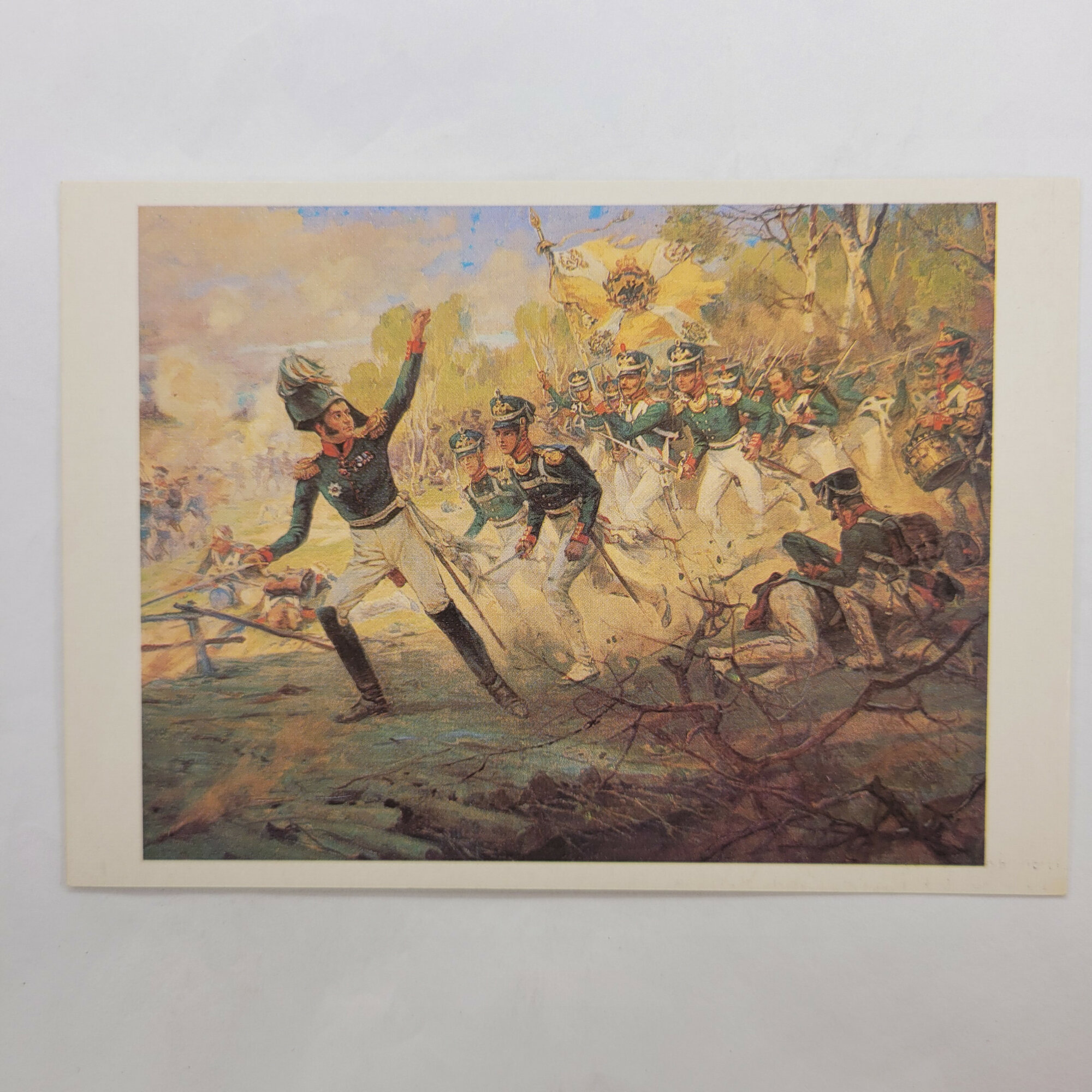 Открытка советская СССР. Подвиг солдат Раевского под Салтановкой, Бородинская битва, винтаж