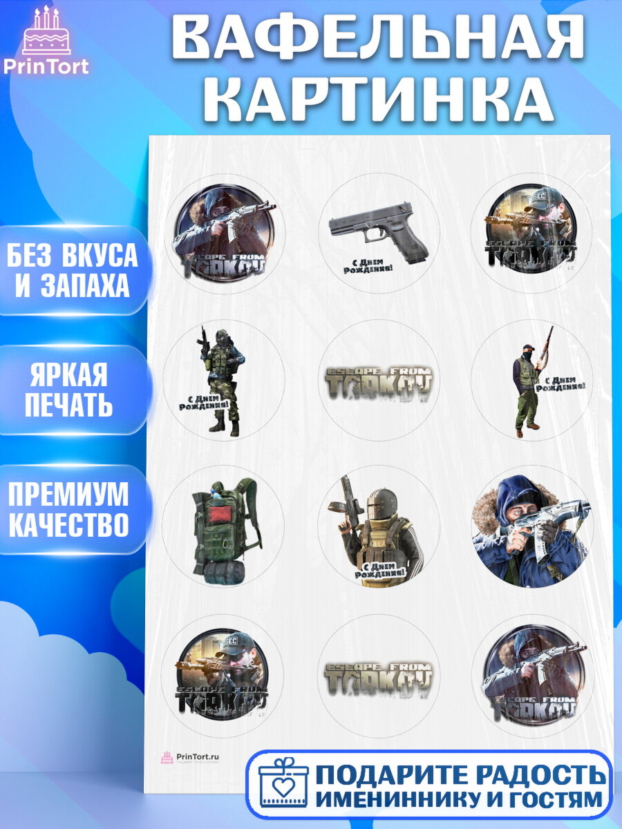 Вафельная картинка для торта Турков. Украшения для торта мальчику на День Рождения. Декор для выпечки PrinTort
