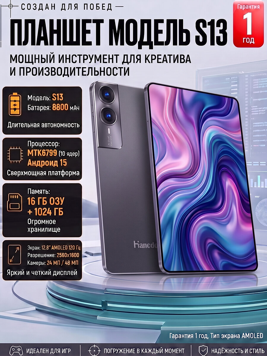 Планшеты, Планшет Galaxy, 12,8 дюйма, 16+1024ГБ, 8800 мАч, с клавиатурой и стилусом, подарок, для учебы и развлечений