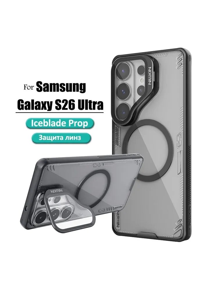 Для Samsung Galaxy S26 Ultra, магнитный чехол для камеры Nillkin, прозрачный кронштейн для крышки объектива