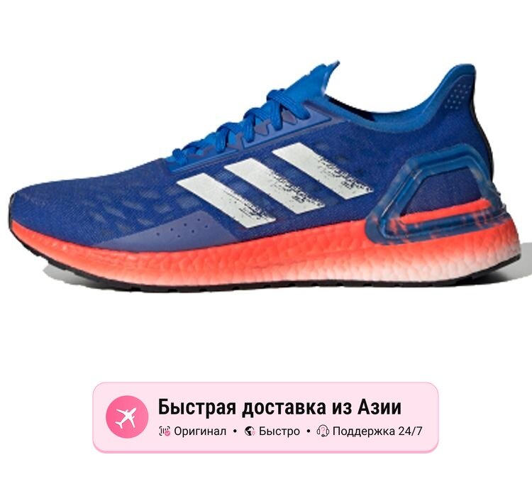 Кроссовки adidas Ultra Boost Pb Glory
