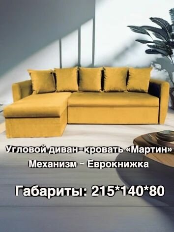 Угловой диван-кровать "Мартин" светло-серая рогожка / квадраты, угол левый