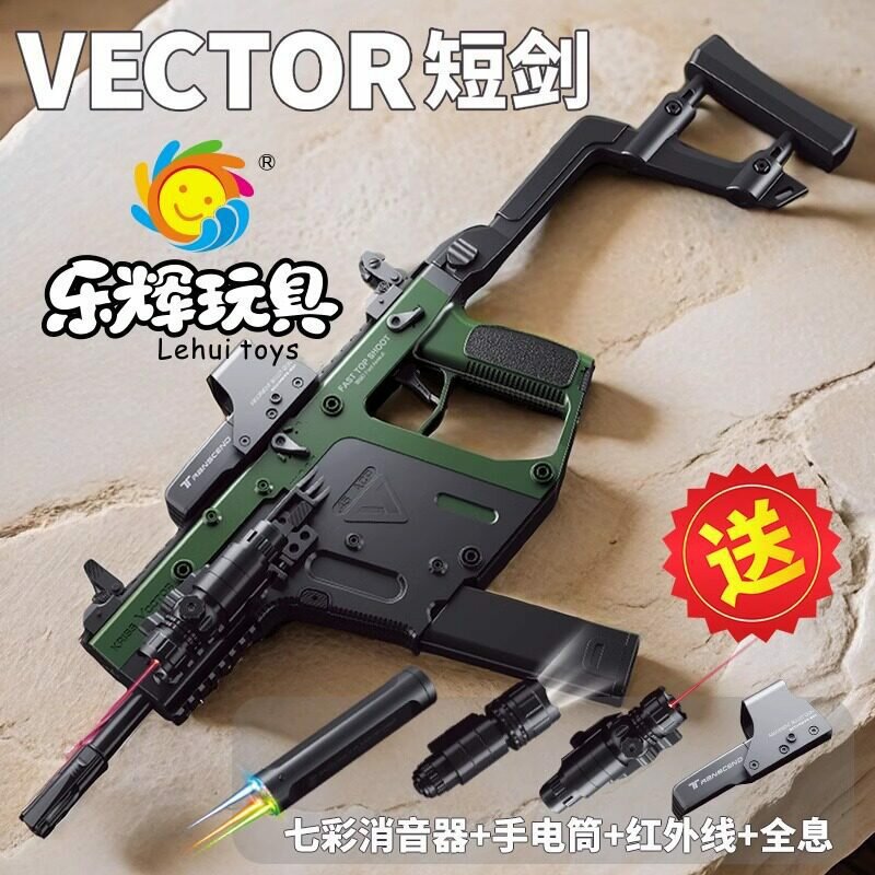 Электрическая игрушечная пушка Lehui Victor Sword P90 тактическая штурмовая винтовка модель дальнего боя мягкие пули