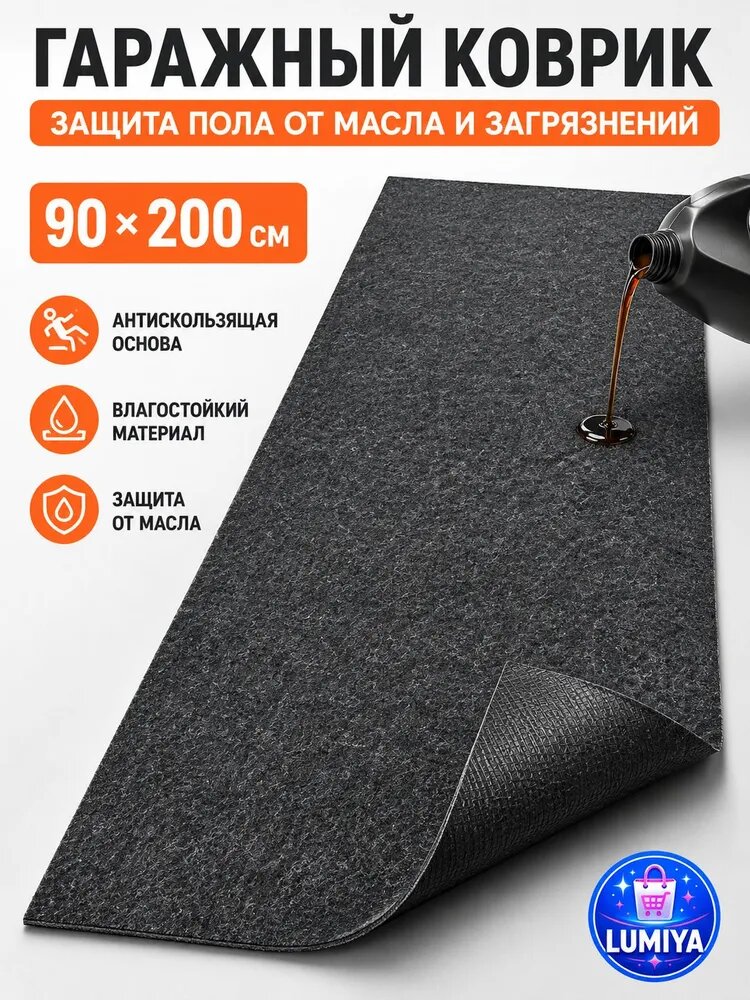 Ковер дорожка 90x200 см 4 мм черно-серый