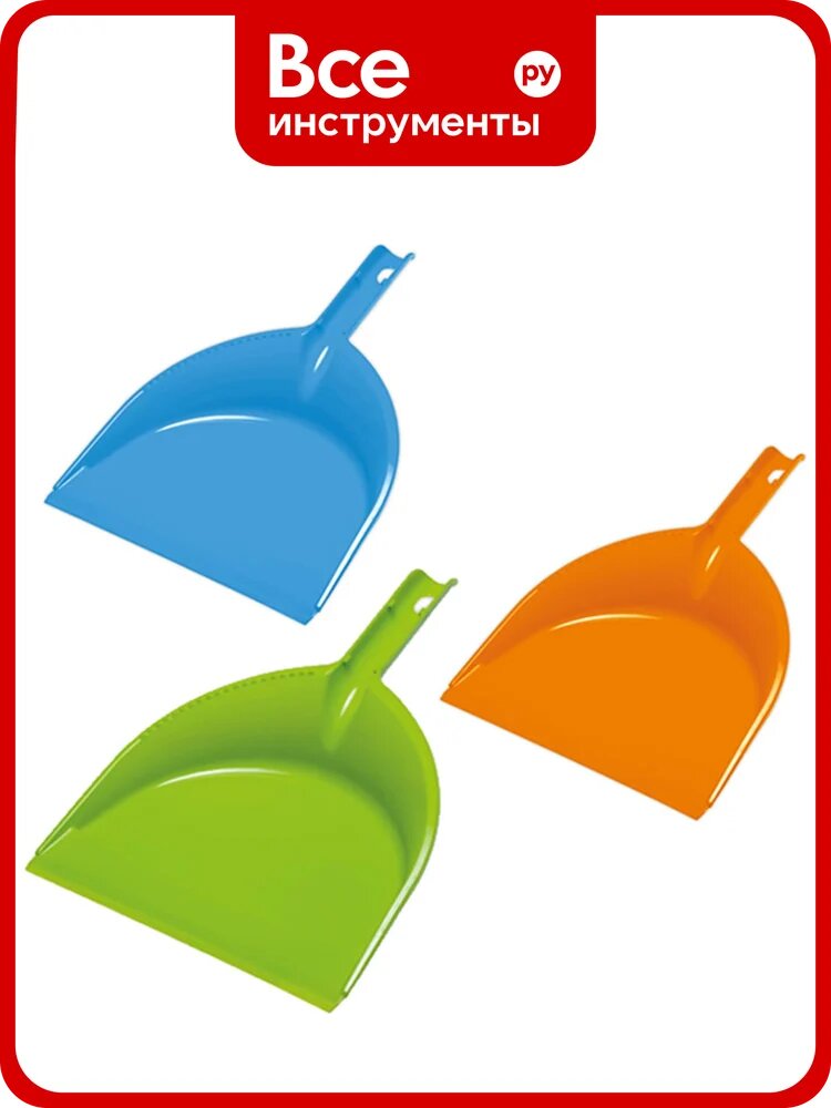 Совок YORK AZUR Клип 061030