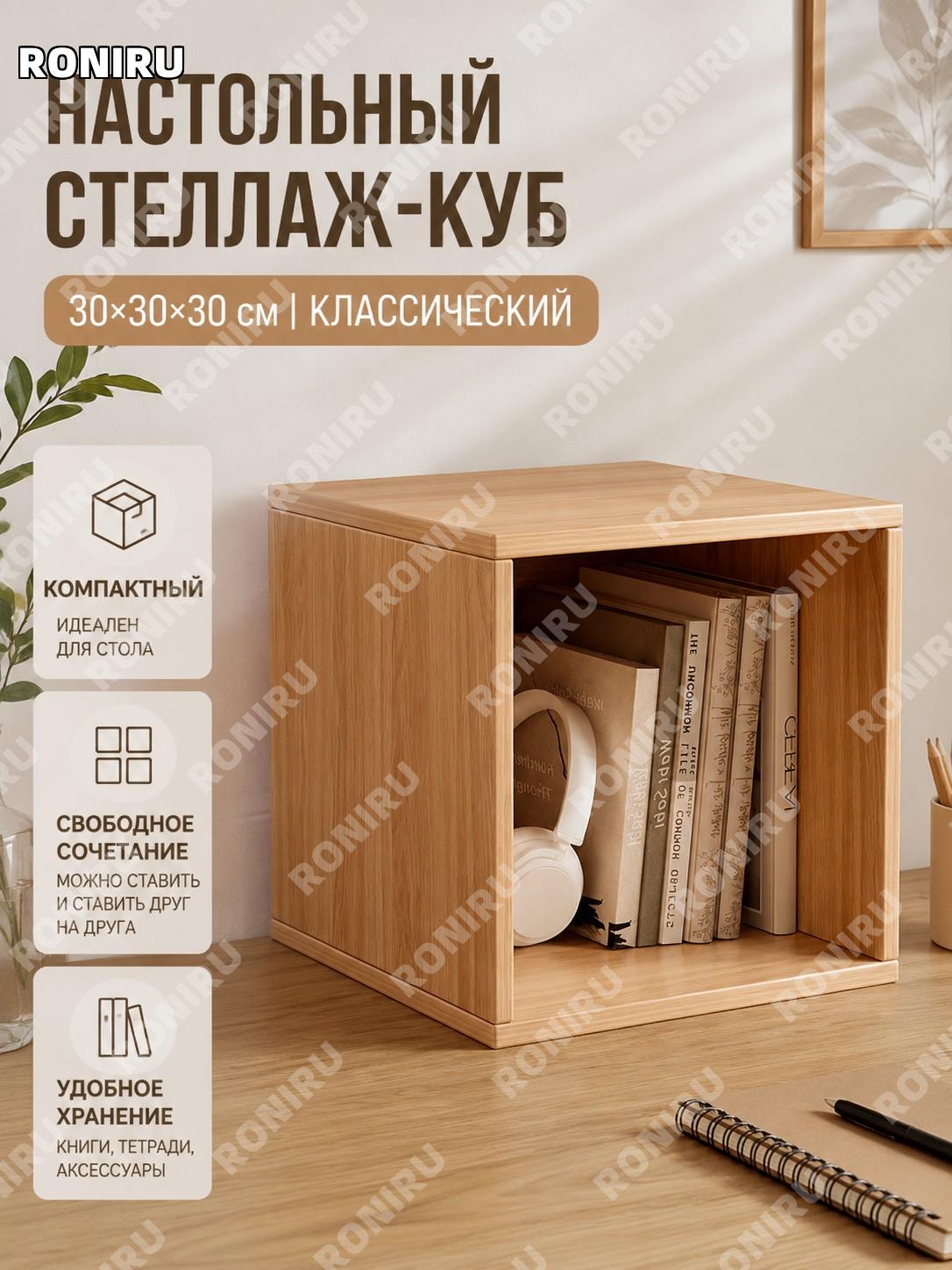 Настольный шкафчик 30 см, модульный шкаф с дверцей Rain Silver дубовый цвет для хранения и стеллажа для дома уют