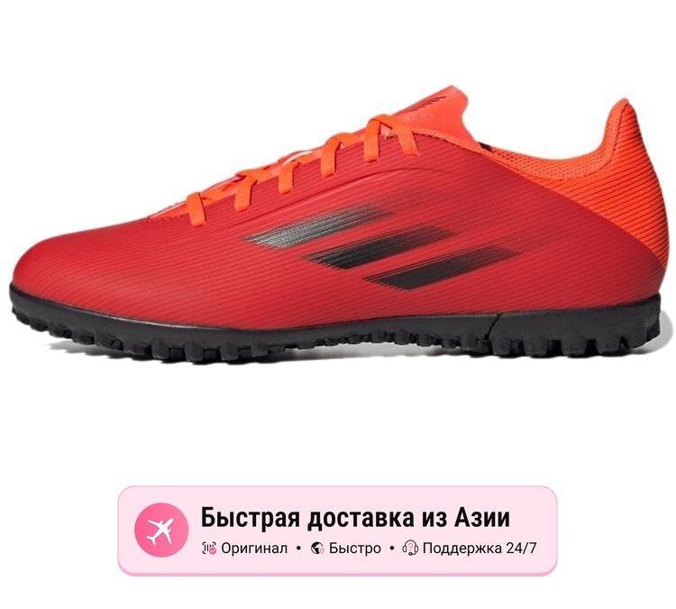 Бутсы adidas