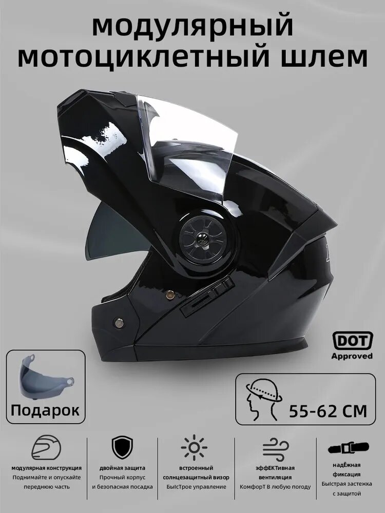 BLD Мотошлем, цвет: черный, размер: L