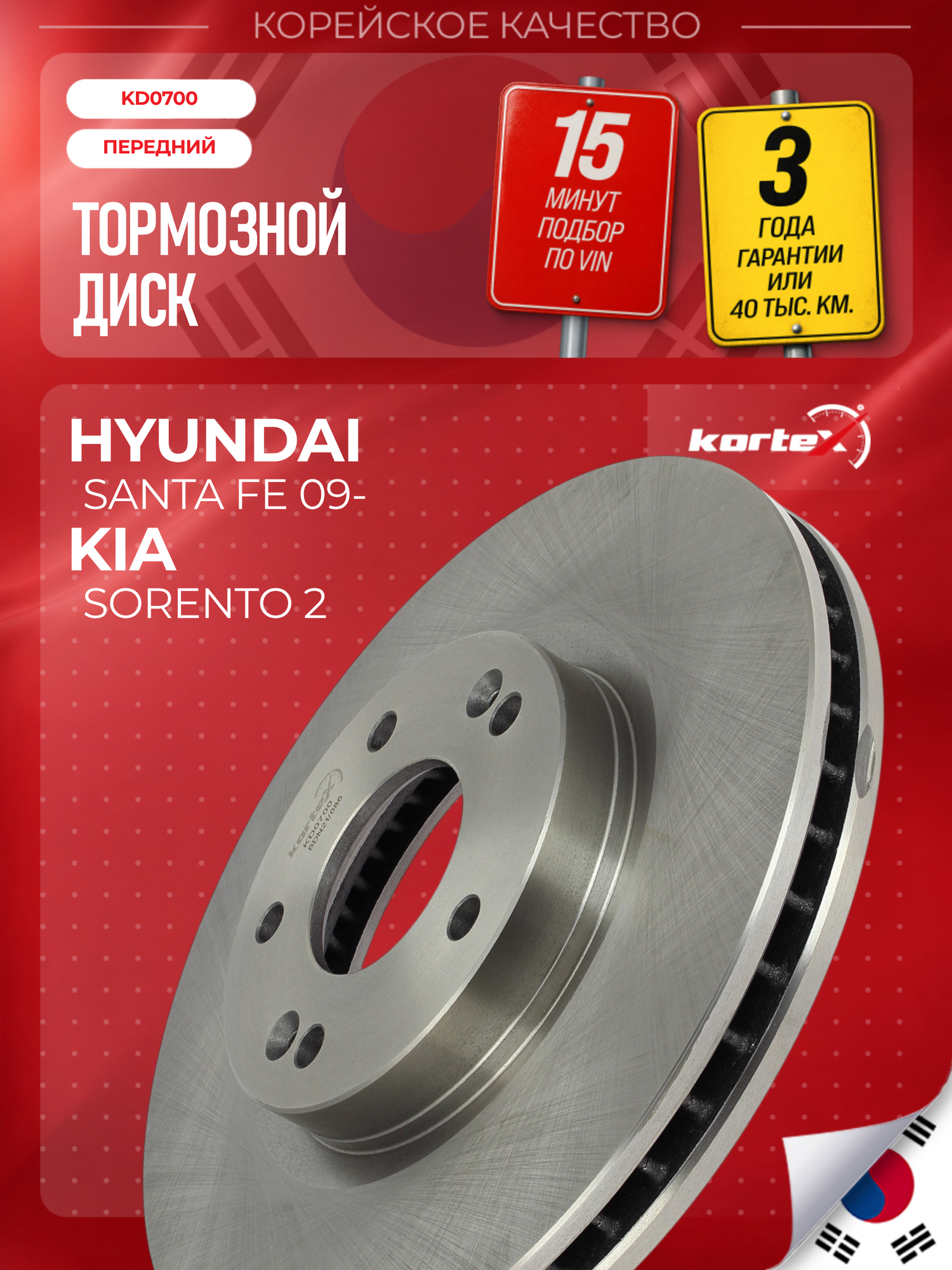 Диск тормозной HYUNDAI SANTA FE 09- (AUS) / KIA SORENTO 09- (AUS) передний 517122P000