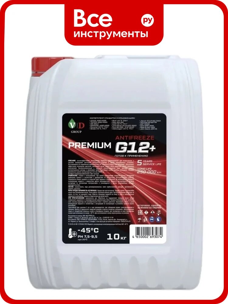 Антифриз VD GROUP G12/G12+ красный 10кг VD-0004