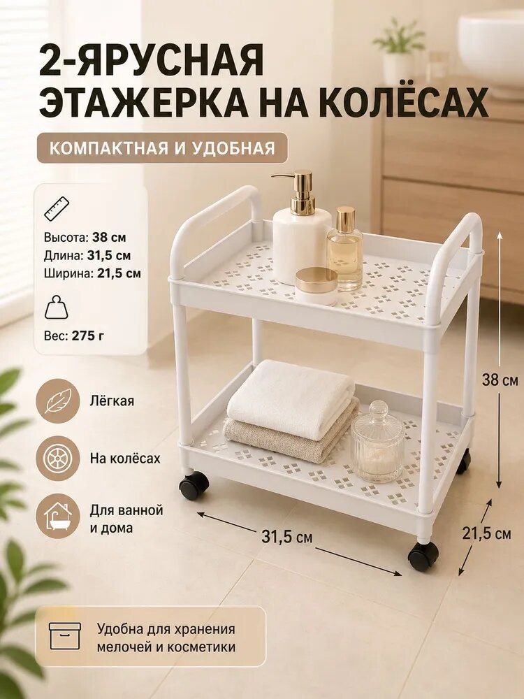 Полка Напольная, 35х21.5х31.5 см