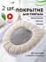Сиденье для унитаза