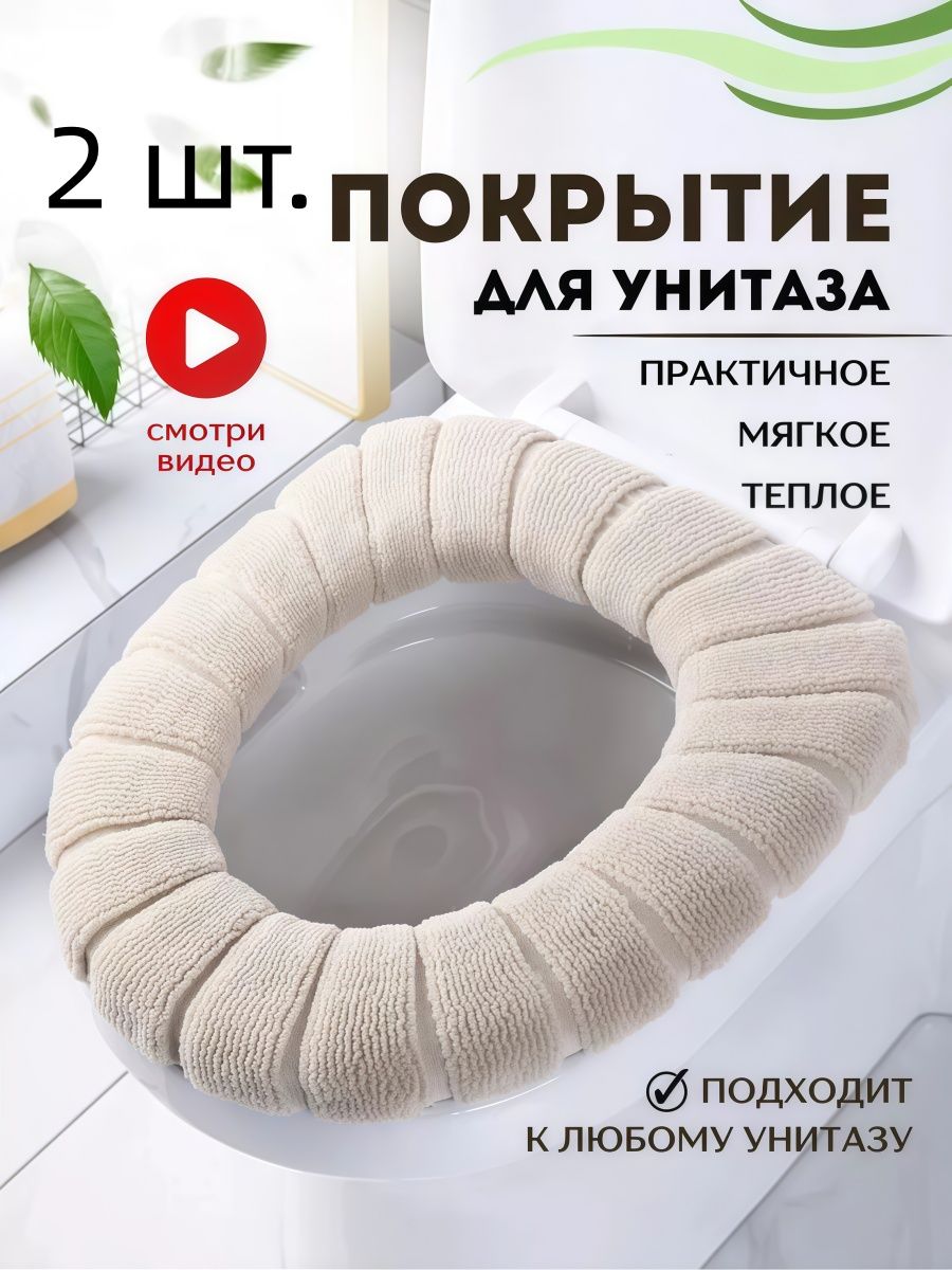 Сиденье для унитаза