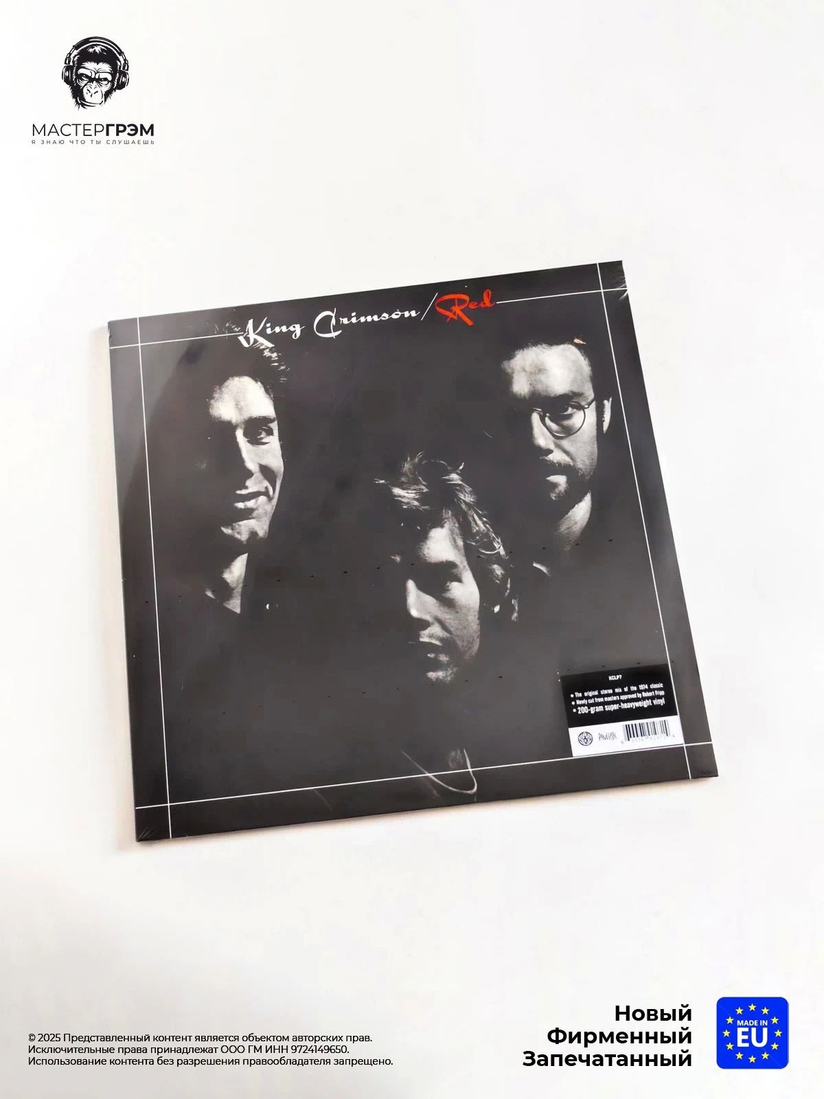 Виниловая пластинка King Crimson - Red (LP, 200 Gram) 2013