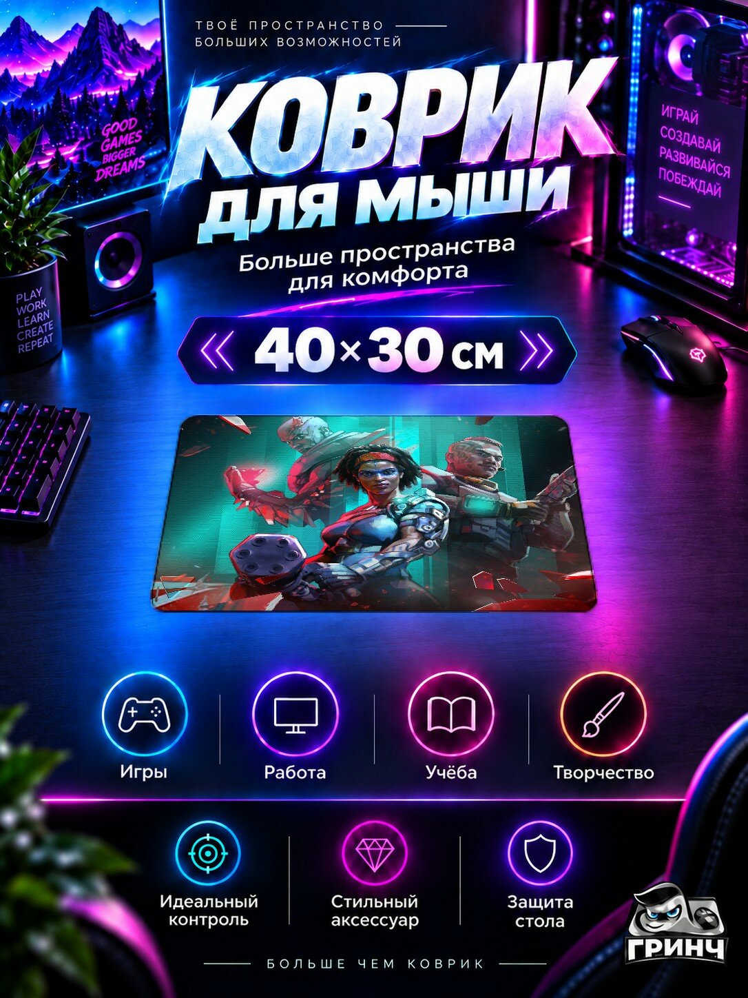 Игровой коврик для мыши 40×30 см — Shatterline / Шаттерлине — Shatterline Game
