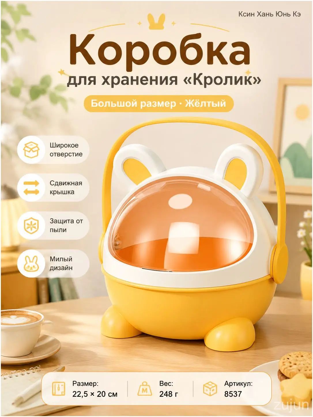 Кофр для хранения вещей 19.5x22.5x19.5 см 1 шт с крышкой желтый