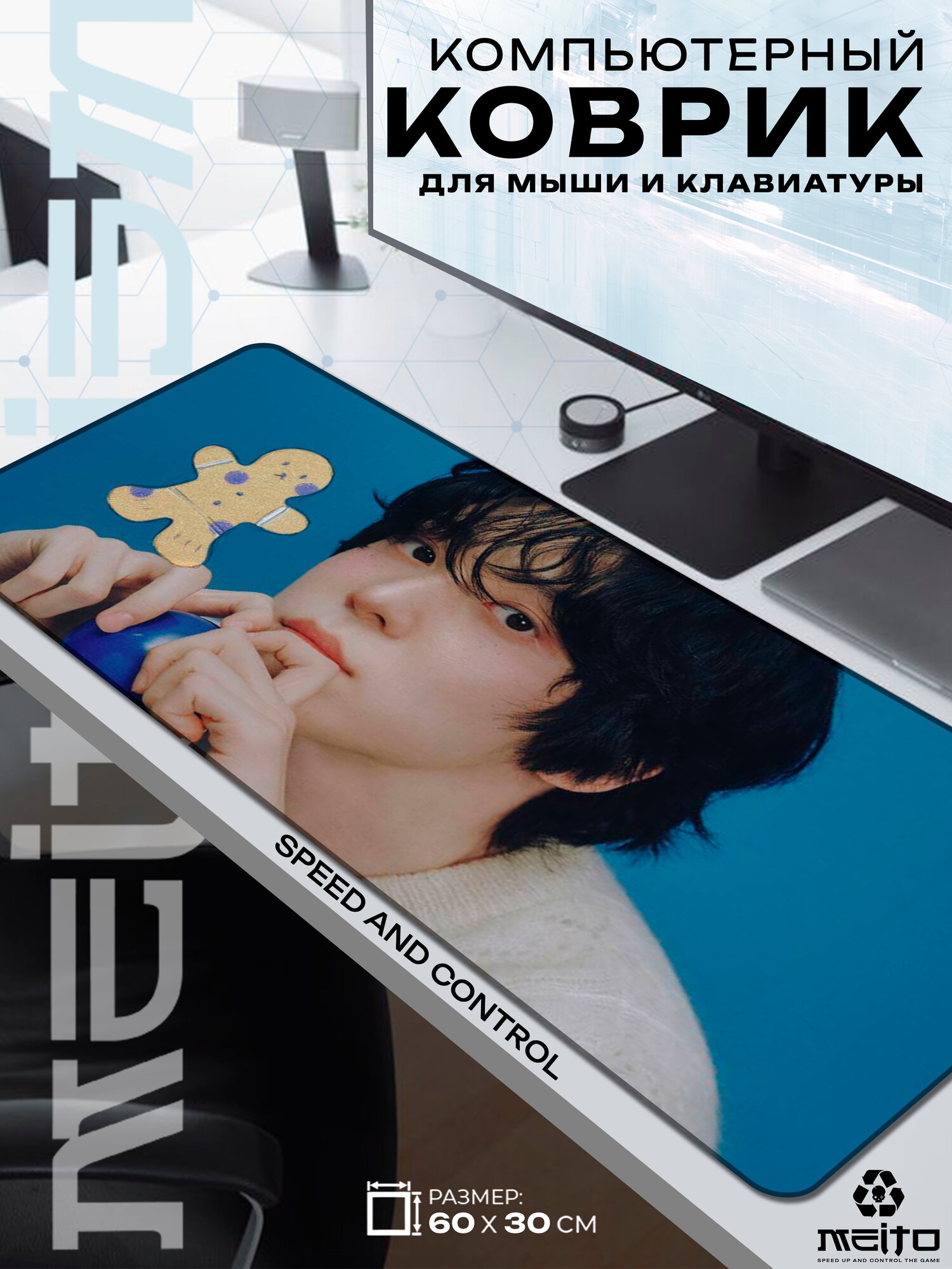 Большой игровой коврик для мыши и клавиатуры жаккард 60x30 см Ateez Юнхо
