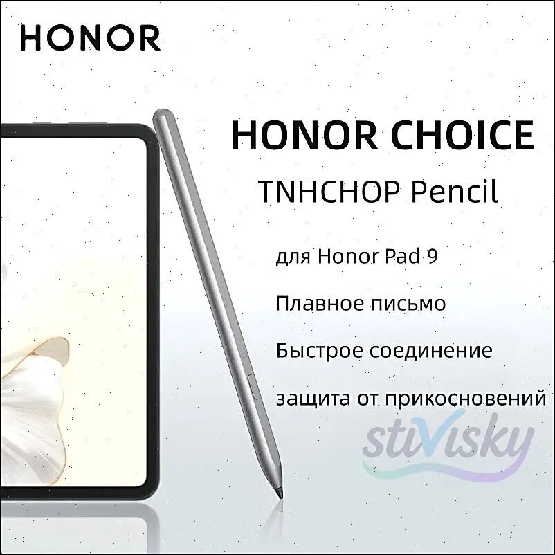 Стилус HONOR CHOICE Pencil для Pad 9/10, серый