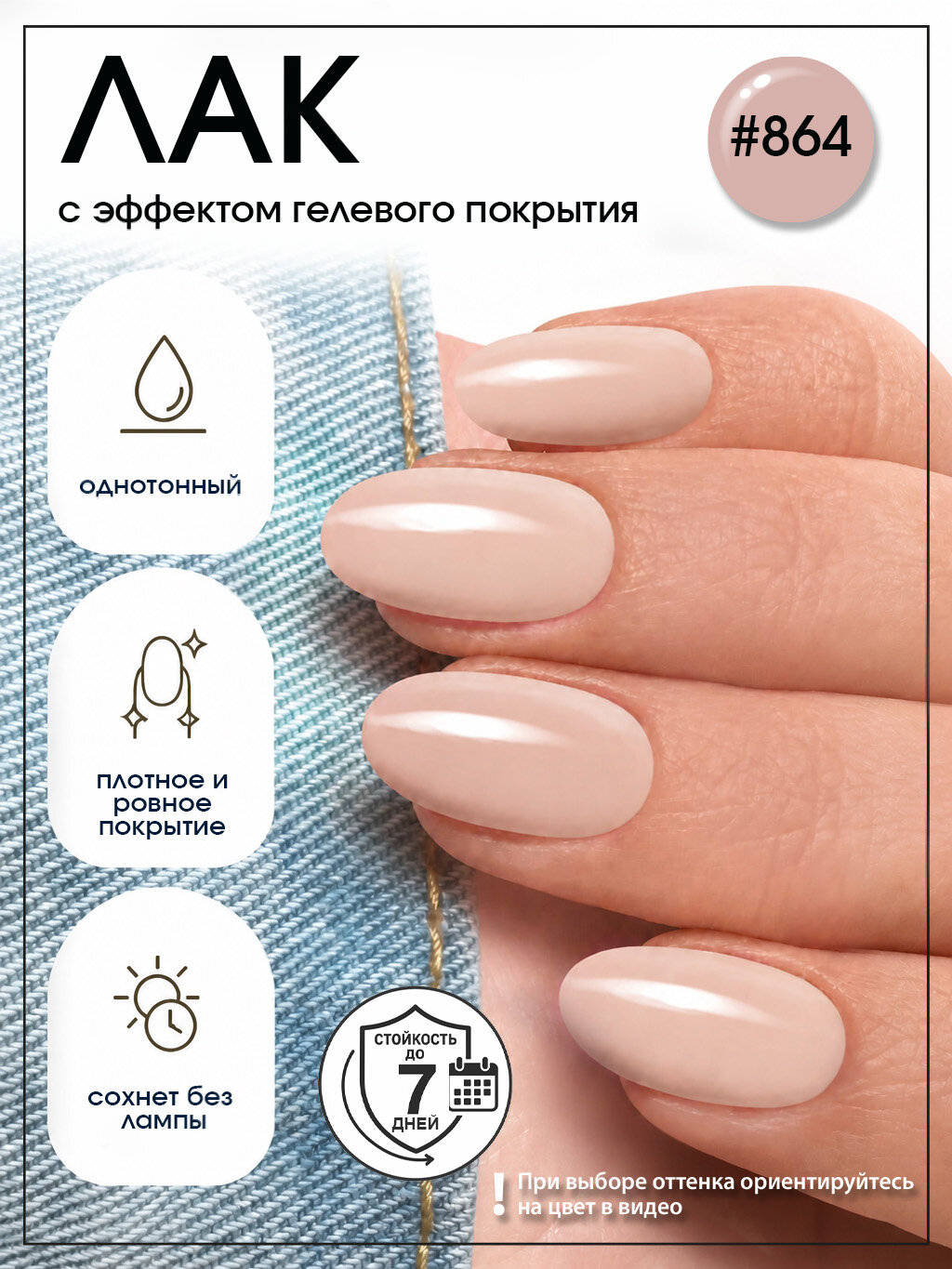 Лак для ногтей с эффектом гелевого покрытия Planet Nails (864) 12мл