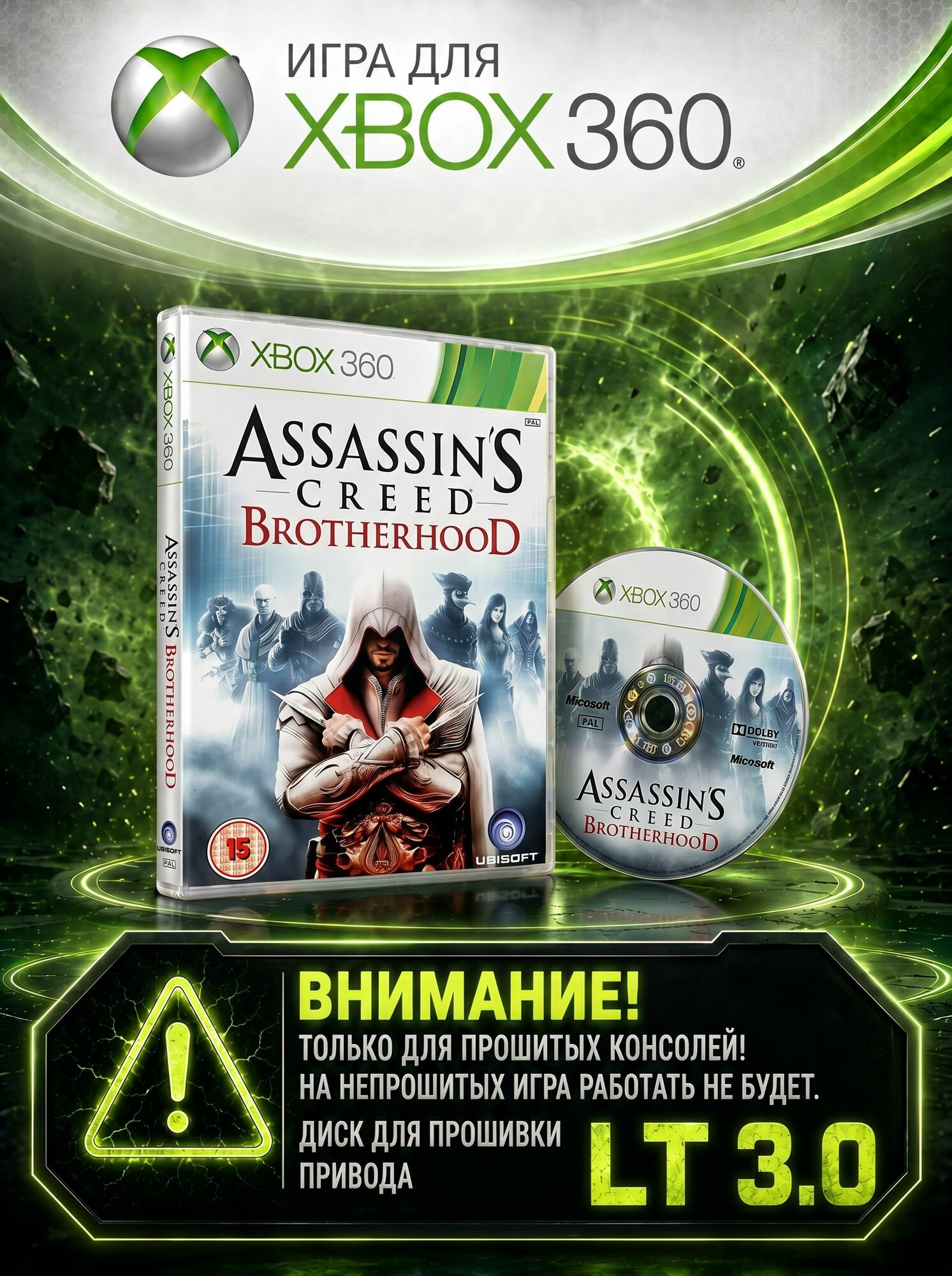Assassin s Creed: Brotherhood игра для XBox360