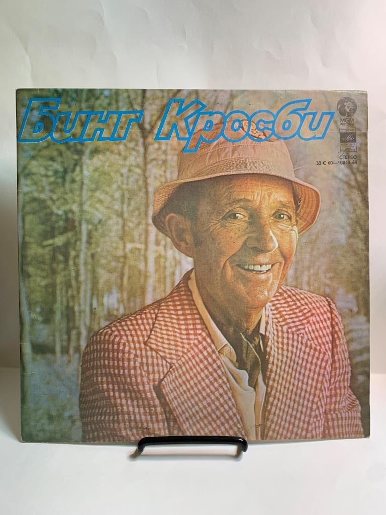 Бинг Кросби - В Спокойствии Ночи (1LP Pink Labels, АЗГ 1978, EX/EX)