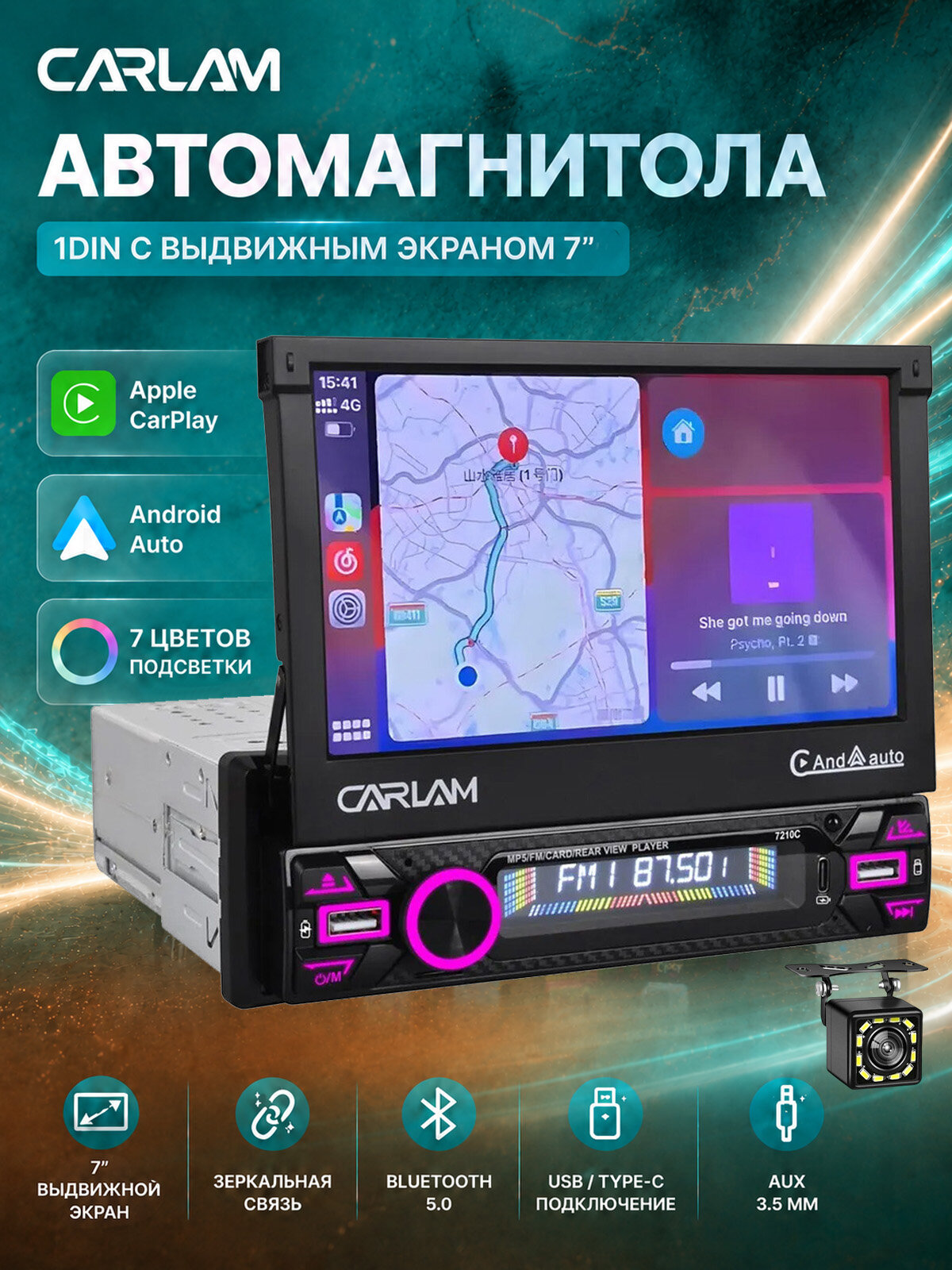 CARLAM Автомагнитола, диагональ: 7", 1 DIN