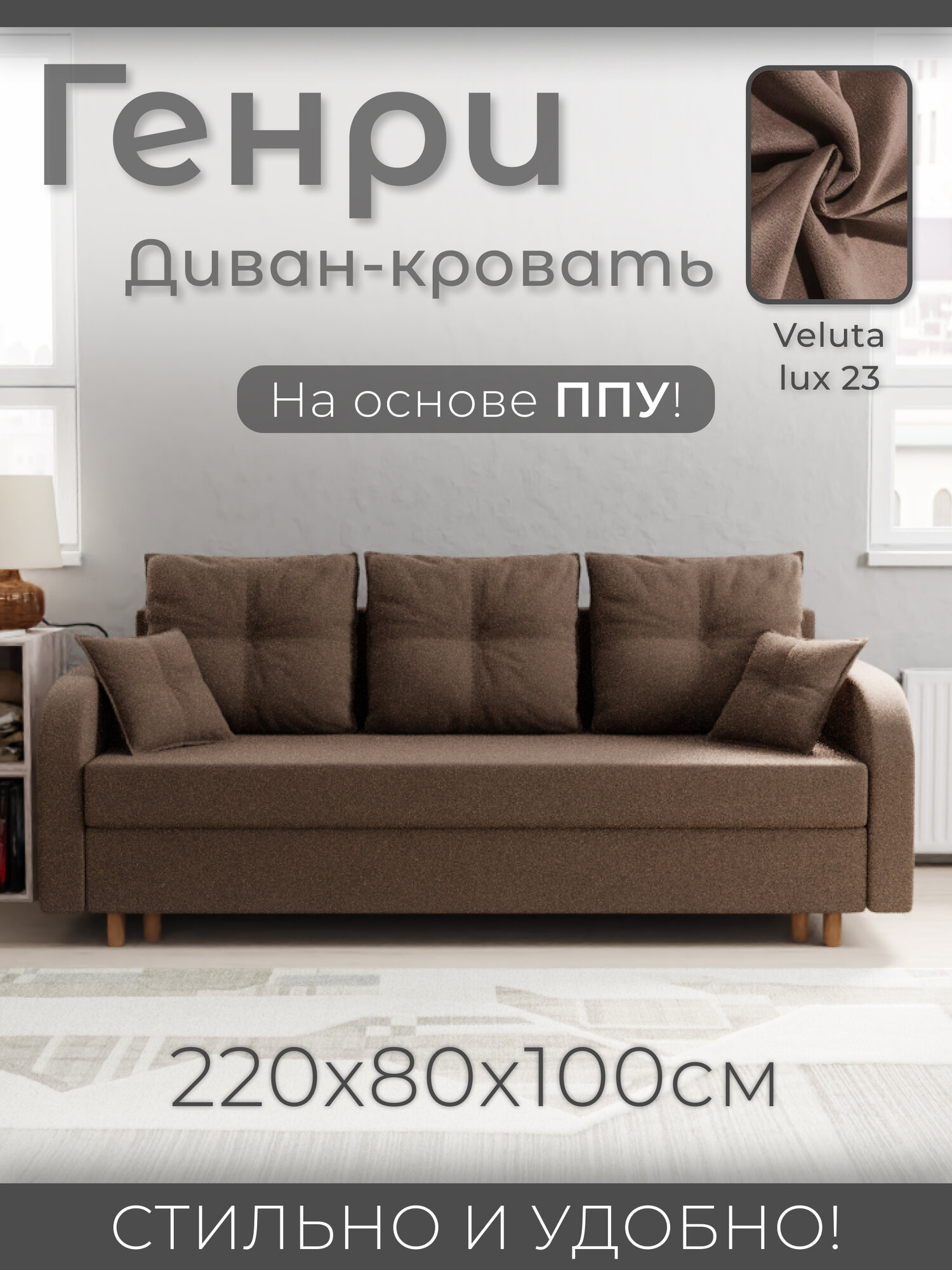 Диван кровать в гостиную, коричневый