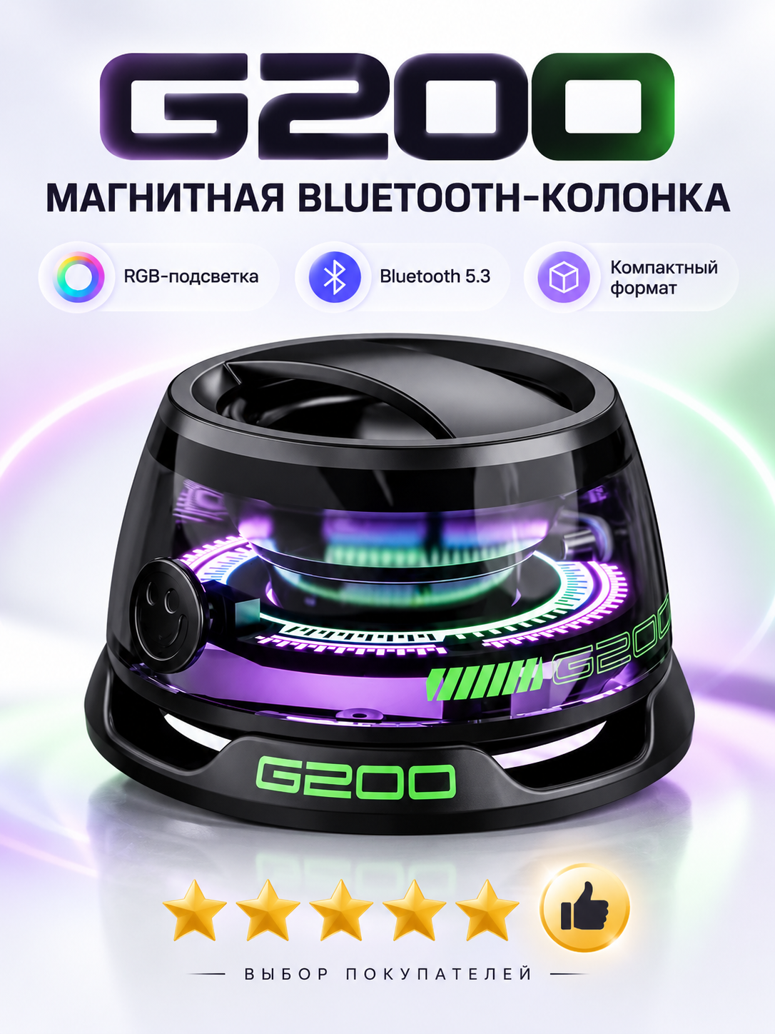 Колонка блютуз беспроводная, Магнитная колонка портативная, Bluetooth 5.3, С RGB-подсветкой