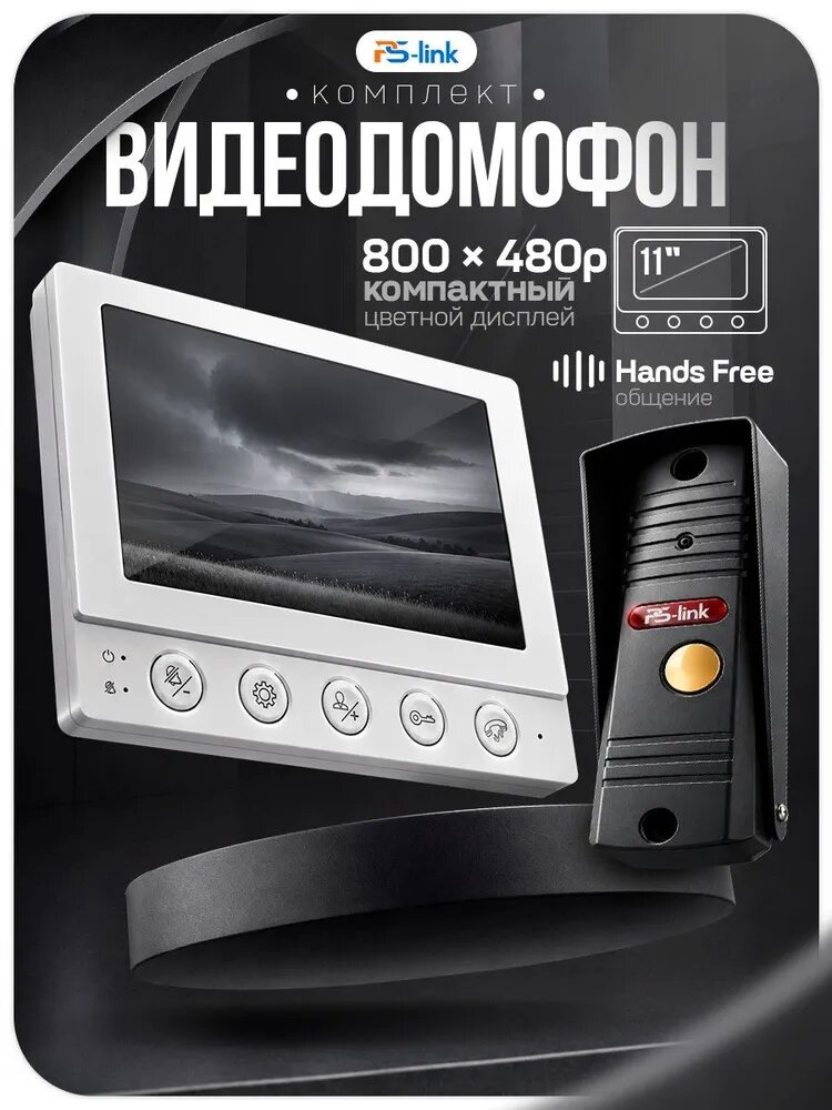 Комплект видеодомофона 4.3" Ps-Link PS-854KB Black с встроенным реле для дома и дачи / поддержка камеры CVBS