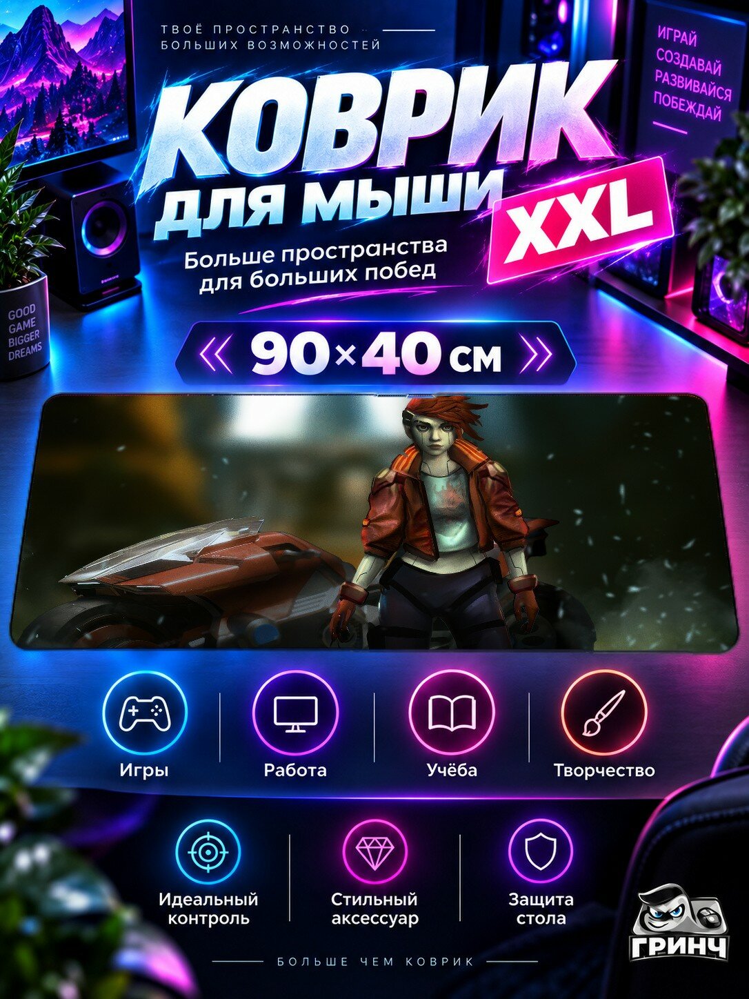 Игровой коврик для мыши 90х40 см — Cyberpunk 2077 / Киберпанк 2077 — Cyberpunk 2077 With Red Hair And Futuristic Bike