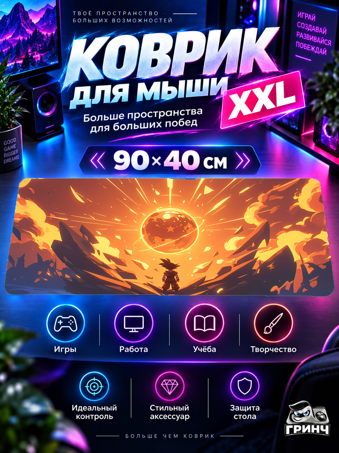 Большой игровой коврик для мыши и клавиатуры Dragon Ball / Драконий жемчуг — Goku Power Without Limit 90х40 см XXL