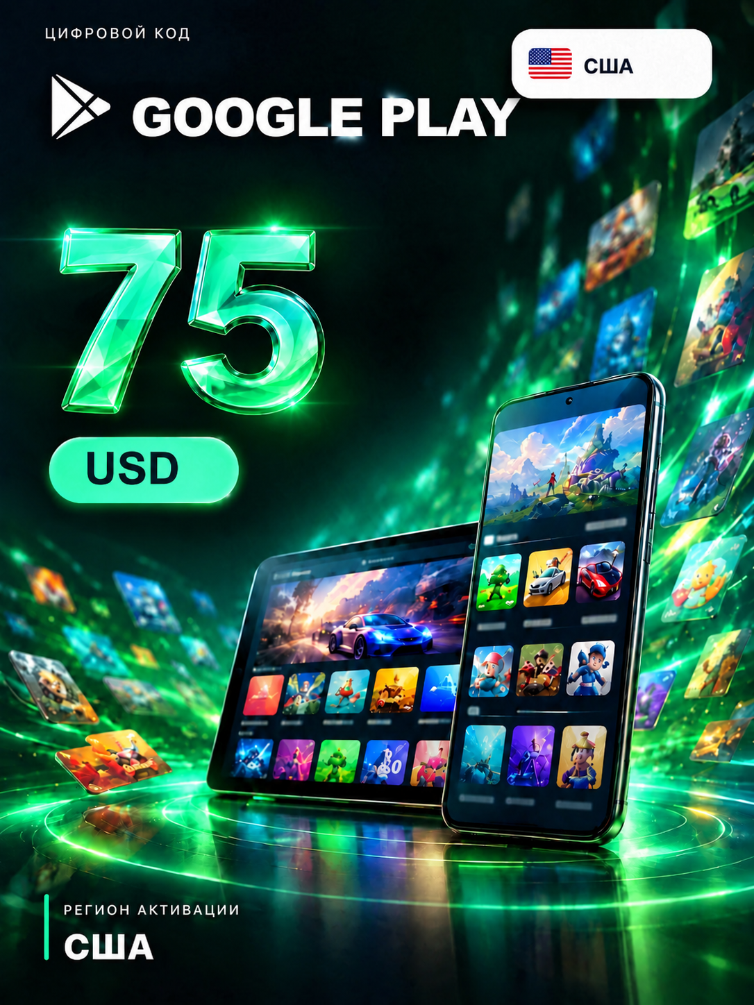 Google Play 75 USD США