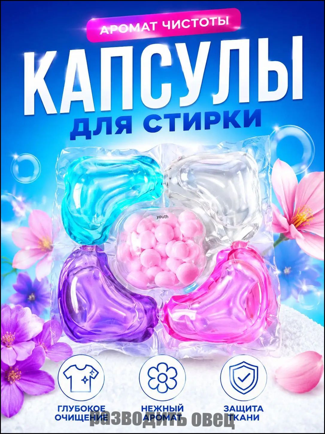 Капсулы для стирки белья OXI POWER с кондиционером 100 штук