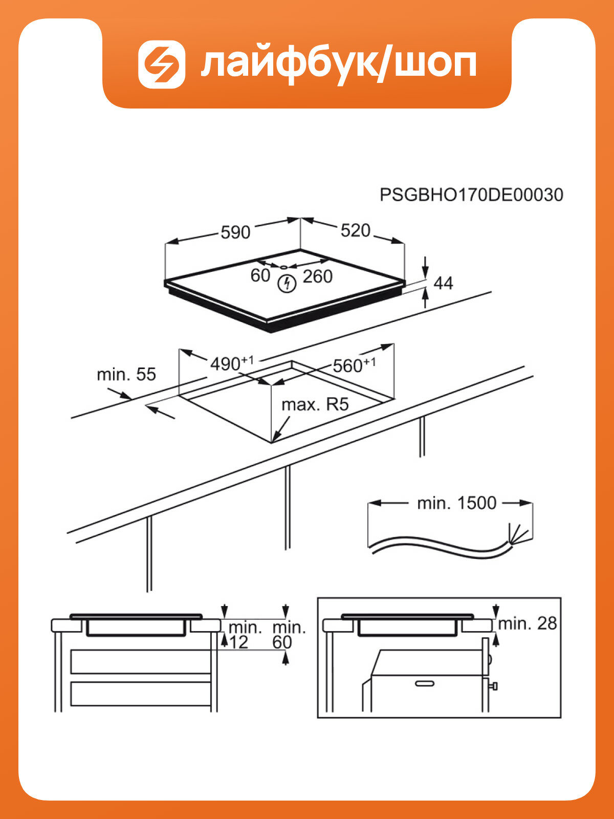 Варочная панель Electrolux LIV63431BW, индукционная, 4 конфорки, зона Bridge, Hob-to-Hood, белая LIV63431BW