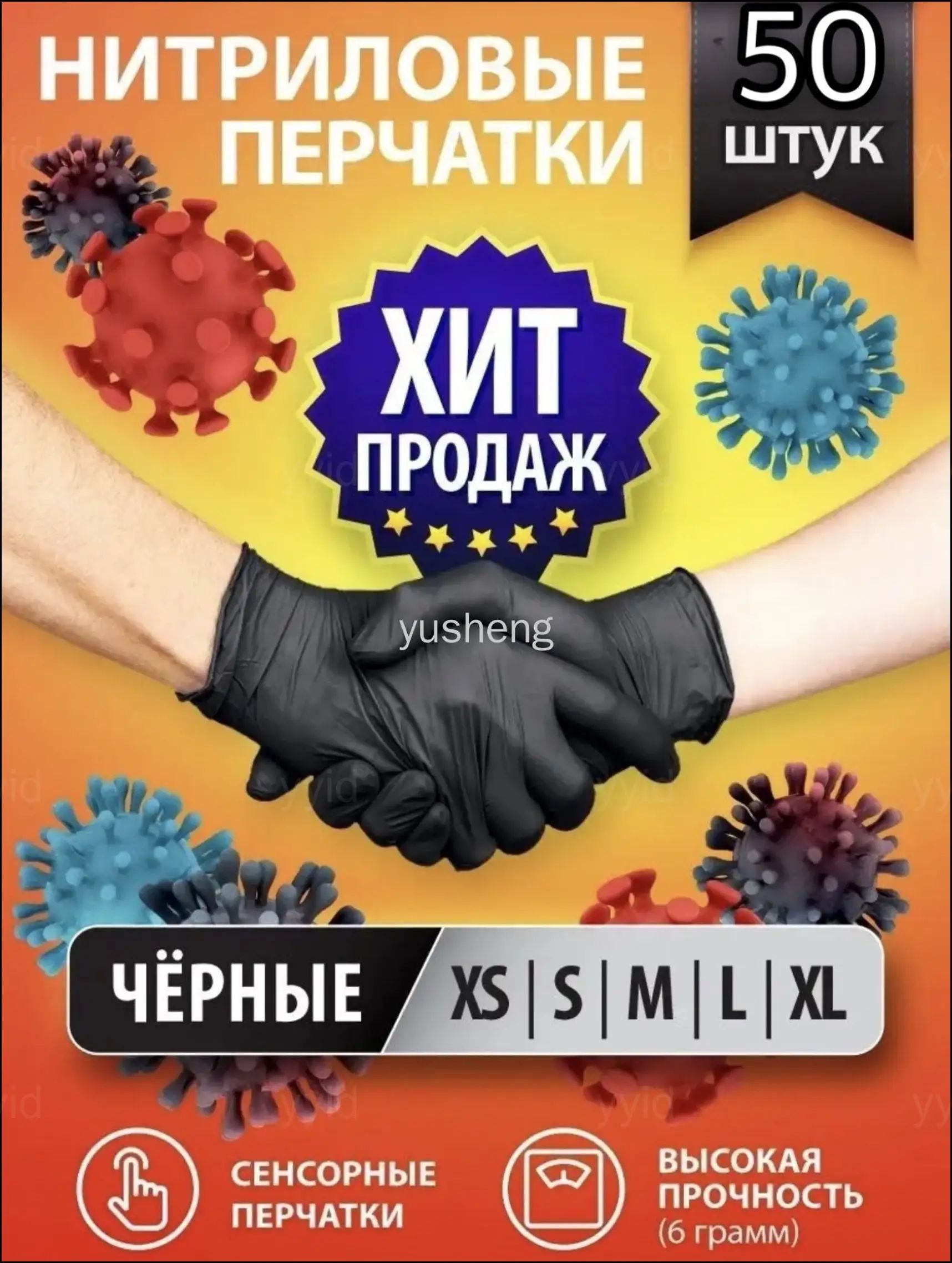Эксклюзивные нитриловые и виниловые хоз. перчатки, 25 пар.