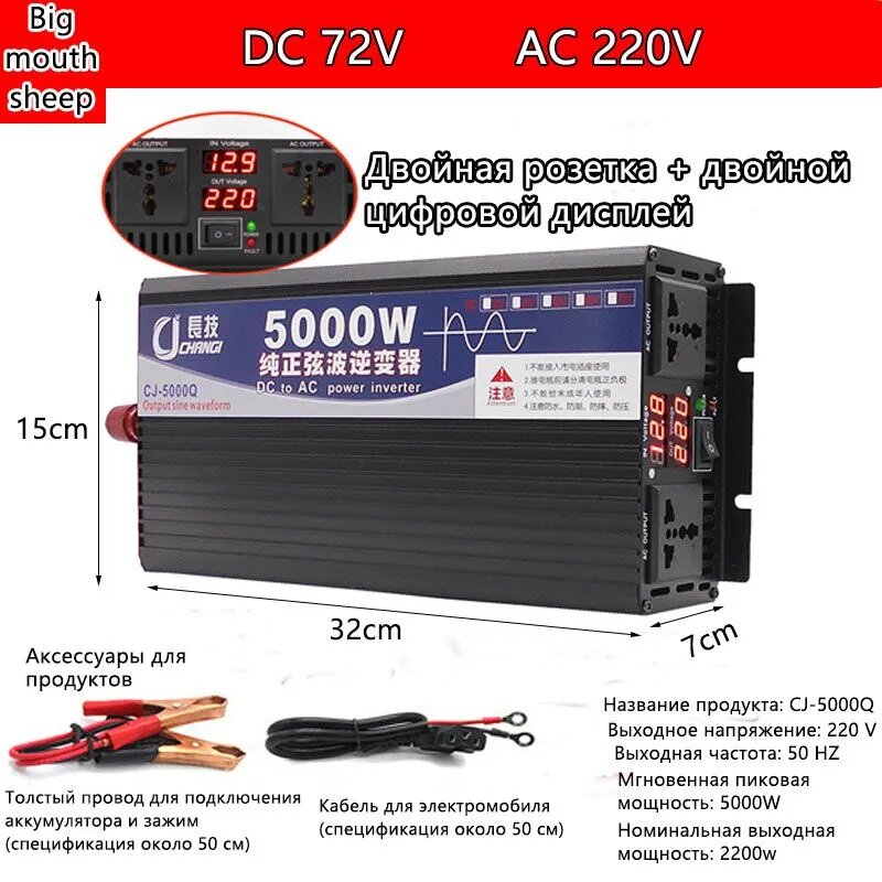 Инвертор напряжения DC 72V в AC 220V 5000W с чистой синусоидой и двойным цифровым дисплеем