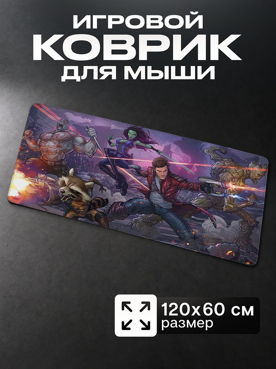 Коврик для мыши игровой Стражи Галактики 3XL 120 на 60 аниме