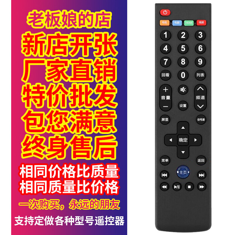 Пульт ДУ Letv Улучшенная модель 39-кнопочная для ТВ Super 3 Super 4 S40 S40 Air X3 X40