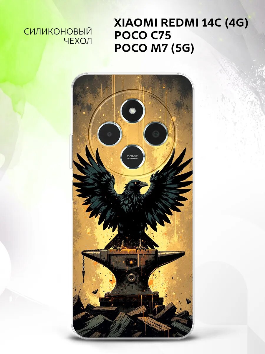 Чехол на Xiaomi Redmi 14C (4G)/Poco C75/M7 (5G), Сяоми Редми 14С (4Г)/ Поко С75/М7 (5Г) защита камеры, накладка с рисунком ворон магия