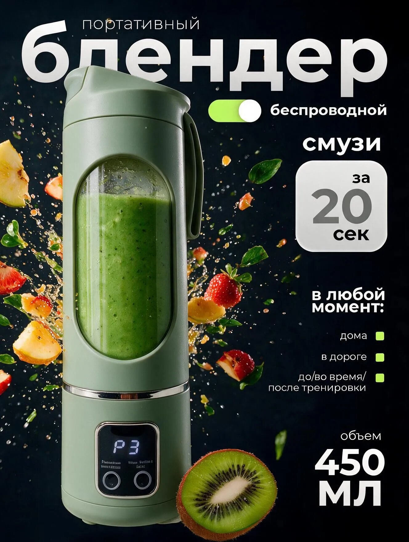 Блендер ручной