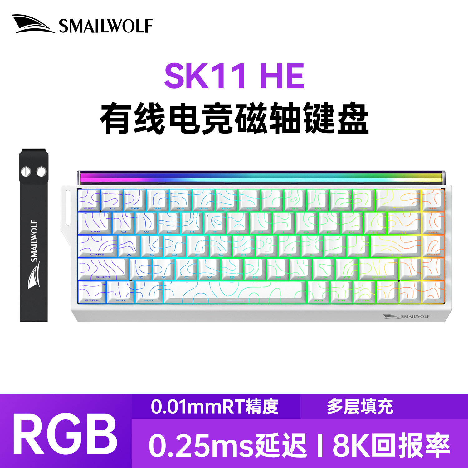 Игровая механическая клавиатура Smile Wolf SK11 HE с магнитными переключателями, RGB подсветка, белый цвет