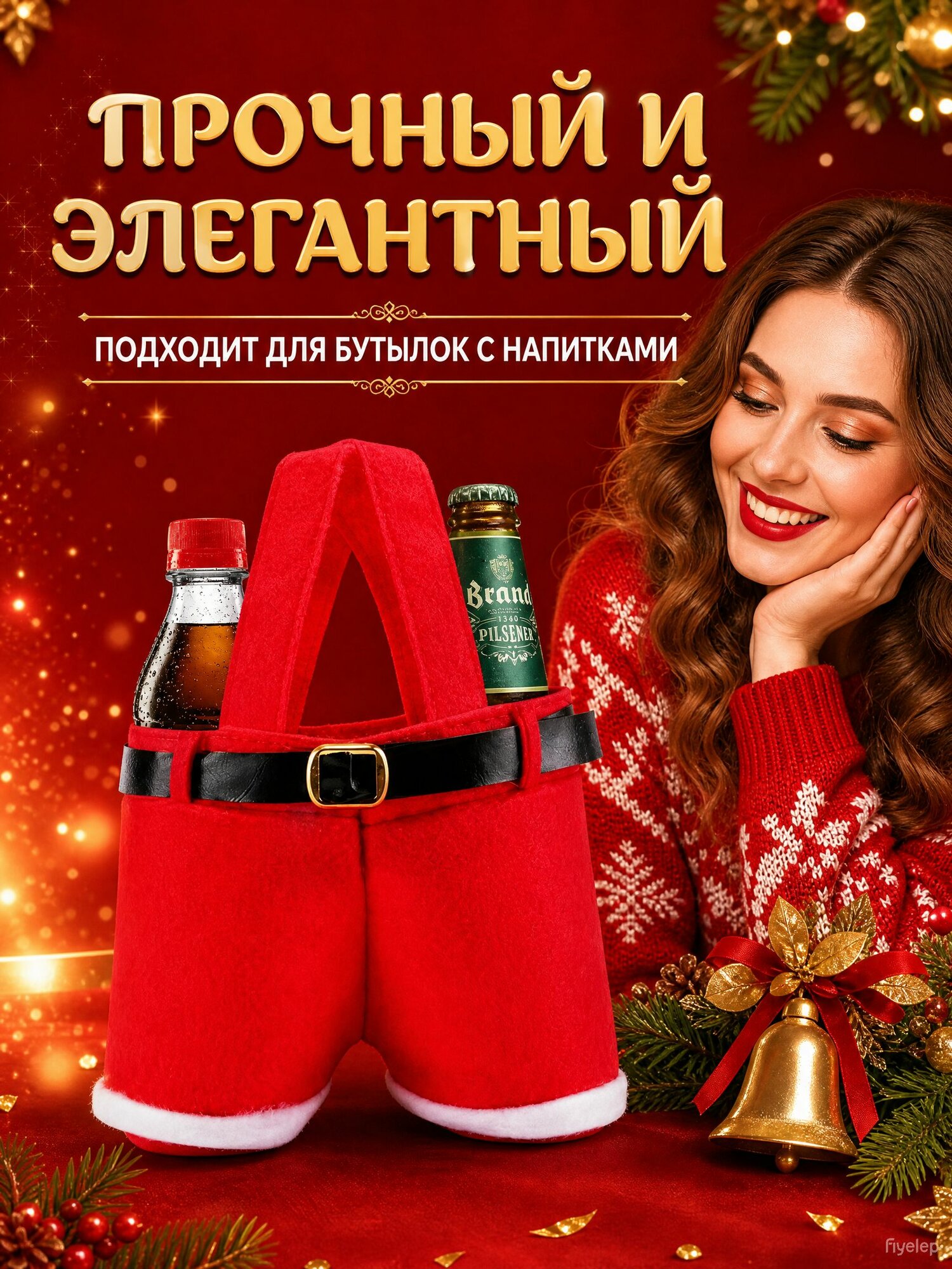 Подарочные сумки Санта-Клауса в виде брюк, комплект 2 шт, нетканый материал, для новогодних подарков