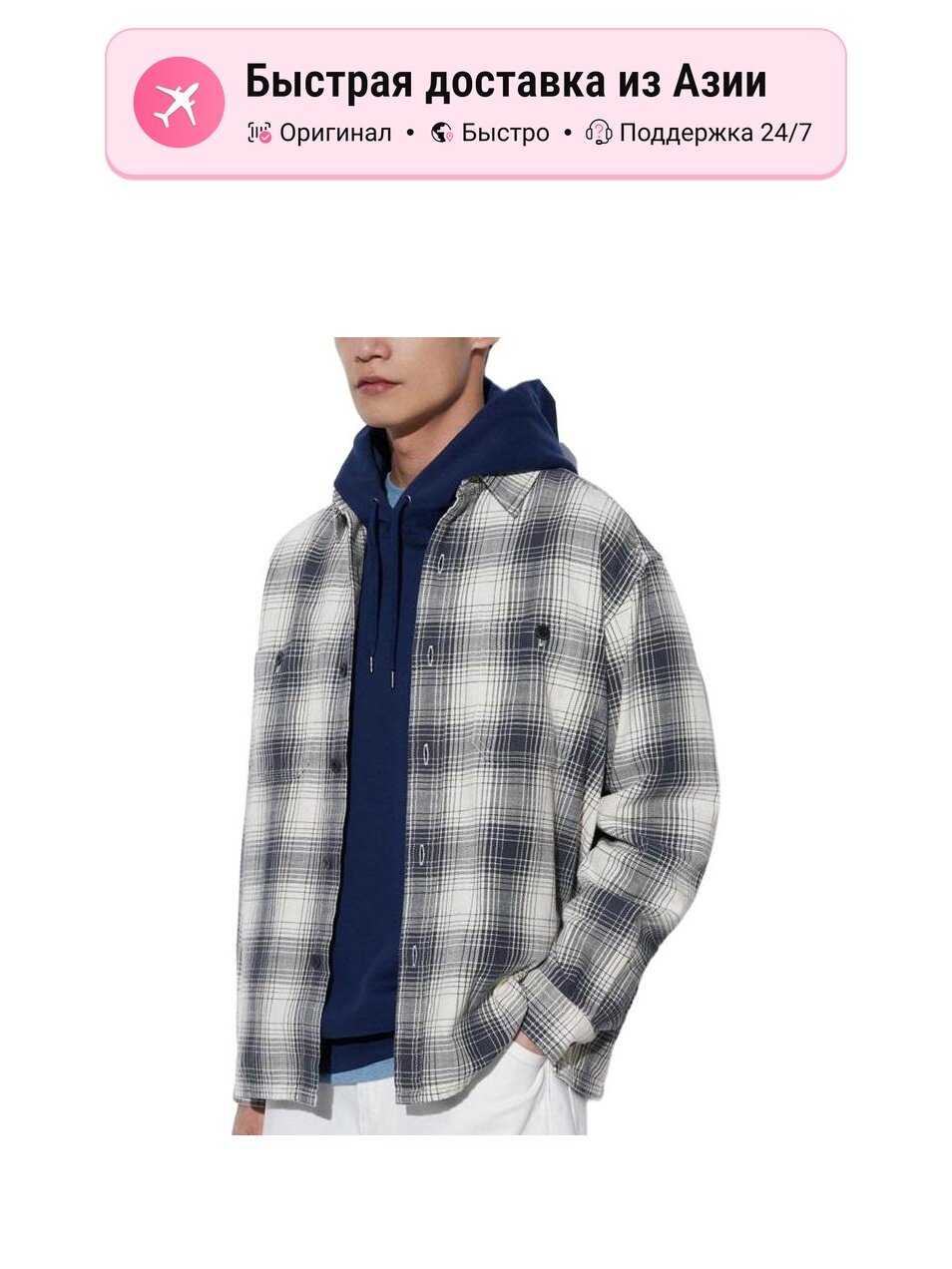 Рубашка Uniqlo UNIQLO