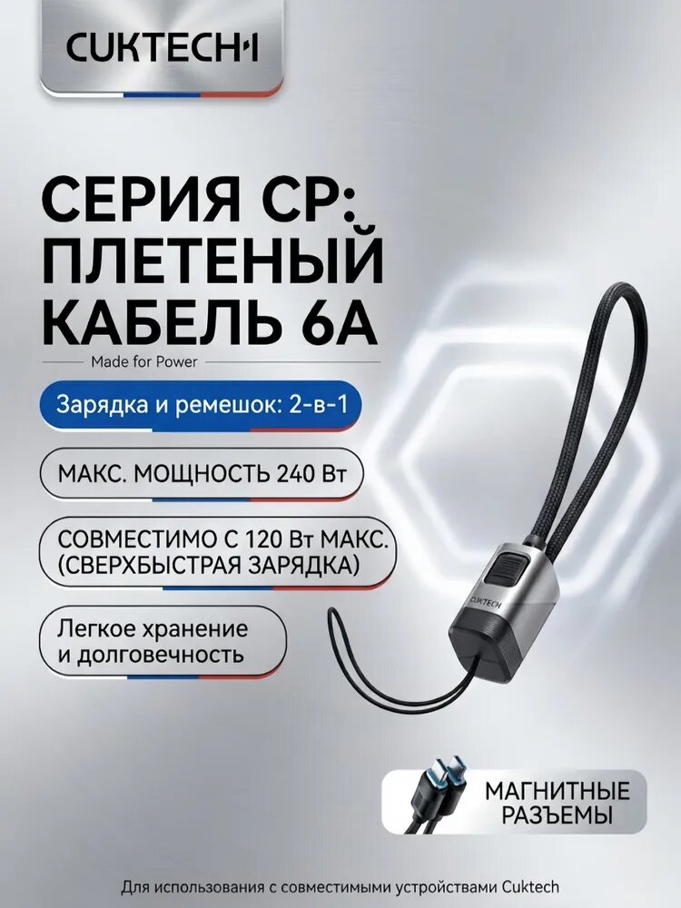 Cuktech Кабель для мобильных устройств USB Type-C/USB Type-C, 0.2 м, серебристый, черный